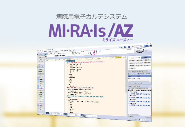 MI・RA・Is/AZお問い合わせフォーム | メディコム | ウィーメックス株式会社（旧PHC株式会社）