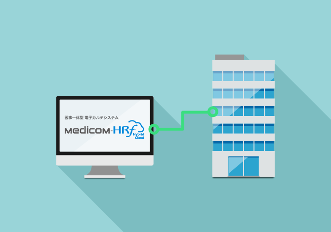 電子カルテシステム Medicom-HRf Hybrid Cloudの機能_オンライン請求 | メディコム | ウィーメックス株式会社（旧PHC株式会社）